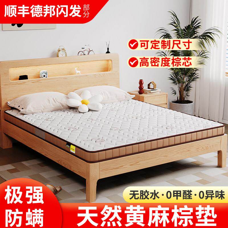 海马儿童床垫棕垫天然椰棕家用环保黄麻棕榈偏硬护脊十大名牌定做