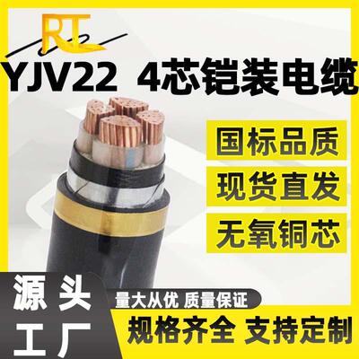 YJV22国标保检铜芯电线4芯*6 16 25 185 240平方铠装低压电力电缆