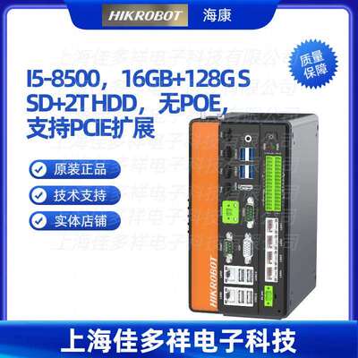 MV-VC3504H-128G60海康I5-8500SSD+2THDD无POE支持PCIE