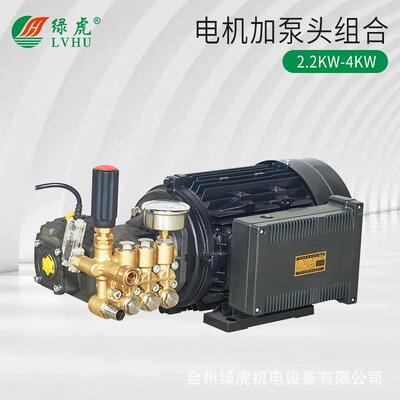 高压清洗机380v4kw自助洗车机配套纯铜大功率大流量电机泵头