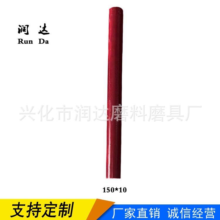 厂家直销润牌 红DLR达宝石圆圆条150*10 柱形红宝油石磨石刀石