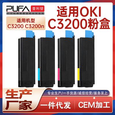 适用OKI C3100墨粉盒C3200n粉盒43034804打印机墨盒43034808硒鼓