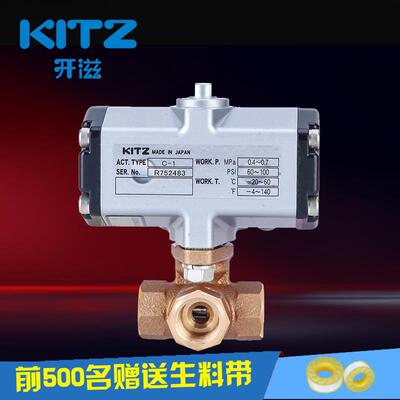 KITZ北泽开滋原装进口双作用三通青铜气动球阀C-TNE正品现货