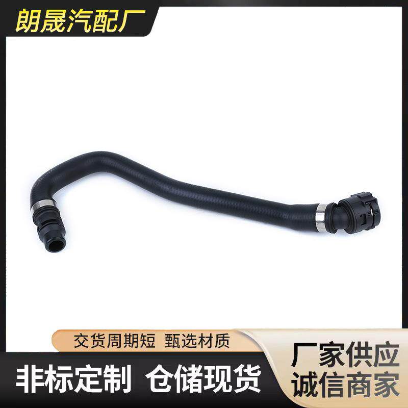 适用于奔驰宝马汽车软管 冷却液水管 水箱散热器水管17128602615