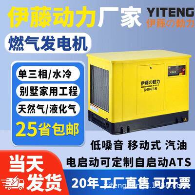 上海伊藤动力YT15RSE电启动自启动全自动超静音家用汽油发电机组