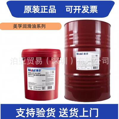 美孚特力索T32 VG46 68号透平油Teresstic T 100汽轮涡轮机油长效