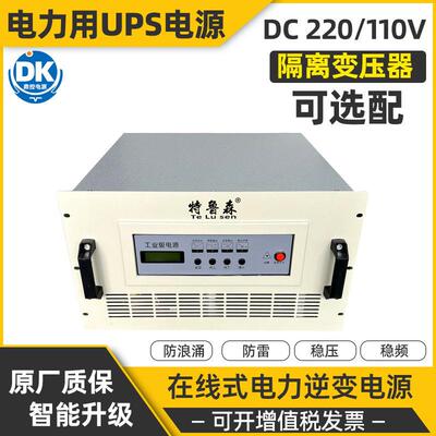 TLS200-2PF电力电源200KVA工频DC220V内置隔离变压器