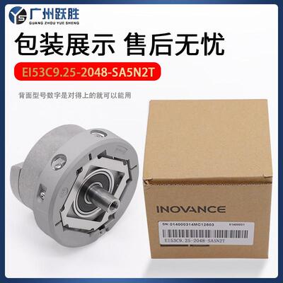 长春汇通电梯编码器EI53C9.25-2048-SA5N2T 4 A EH替代海德汉1387