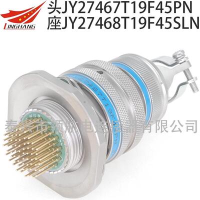 航空插头JY27466T19F45PN-HJY27505E19B45SN-HJY27496E19E45SN