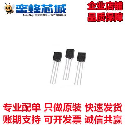 2N2222/2907/3904/3906/4401/4403/5401/5551 TO-92直插 三极管