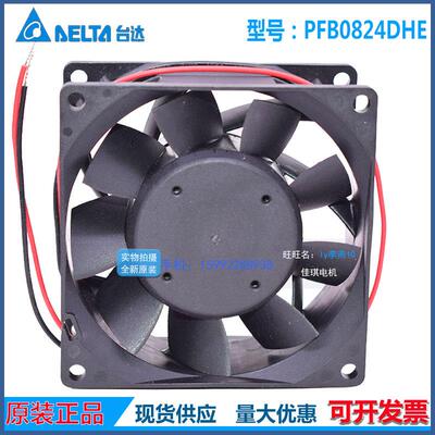 PFB0824DHE 24V 1.63A 原装 台达 DELTA 8038 超大风量 散热风扇