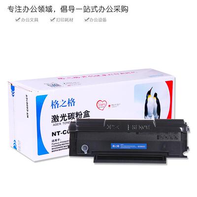 格之格PD201硒鼓适用奔图P2200W易加粉P2500N W NW P2505N P2550