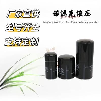 WD962/W962油滤芯适用于挖掘机螺杆空压机工程机械等设备用滤芯