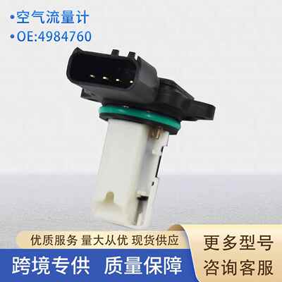 4984760空气流量计MAFSENSOR5WK975065WK97506Z