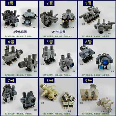 适用于三洋滚筒洗衣机进水阀 电磁阀FCS-135B FPS-180A FCT-22-U2