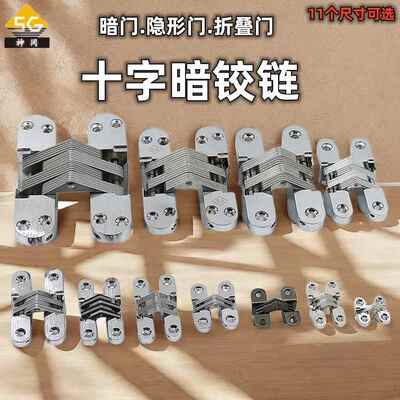 神冈小尺寸180度隐形门暗门折叠门餐桌十字暗藏铰链合页隐藏门铰