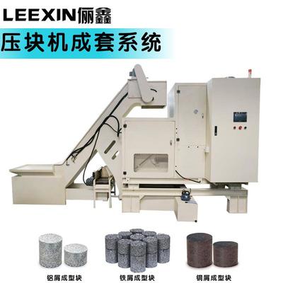 研磨泥压块机LTK130T 饼块干燥率95%切削液再回收 东莞俪鑫生产