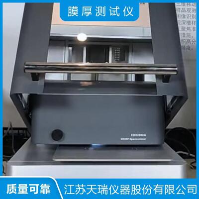 液离子浓度测试金属膜厚测试仪镀层测厚i测仪,五金件无损测厚仪