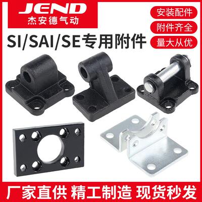 SE/SI气缸附件单双耳底座配件法兰脚架CB/CA/CR/FA/LB32/40/50/63
