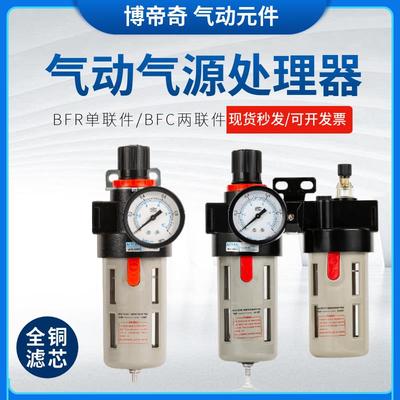 亚德客型BFC2000两联油水分离器BFR3000单杯过滤器4000气动减压阀