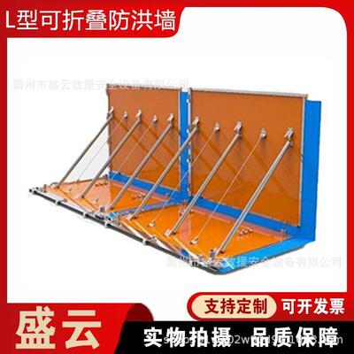 可折叠收纳式L型防洪墙堤坝加固屏障堵水墙快速移动防汛子堤组