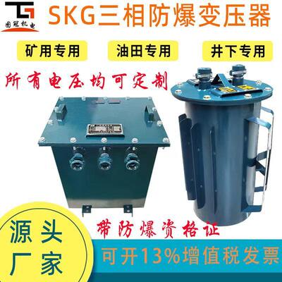 KSG矿用三相防爆变压器1140V660V转380V变220V127V36V5KVA10k20KW