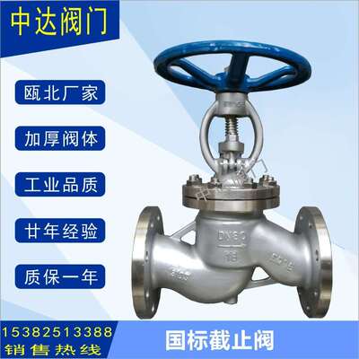 J41W/H-16310S2520双相不锈钢截止阀