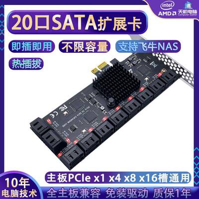 20口扩展卡转接卡101216口热插拔PCIEX4X16转sata卡垒德株