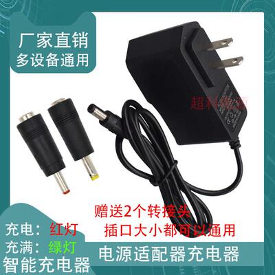 森林虎slh H712 580H548 525 503 542 533强光手电筒4.2V1A充电器