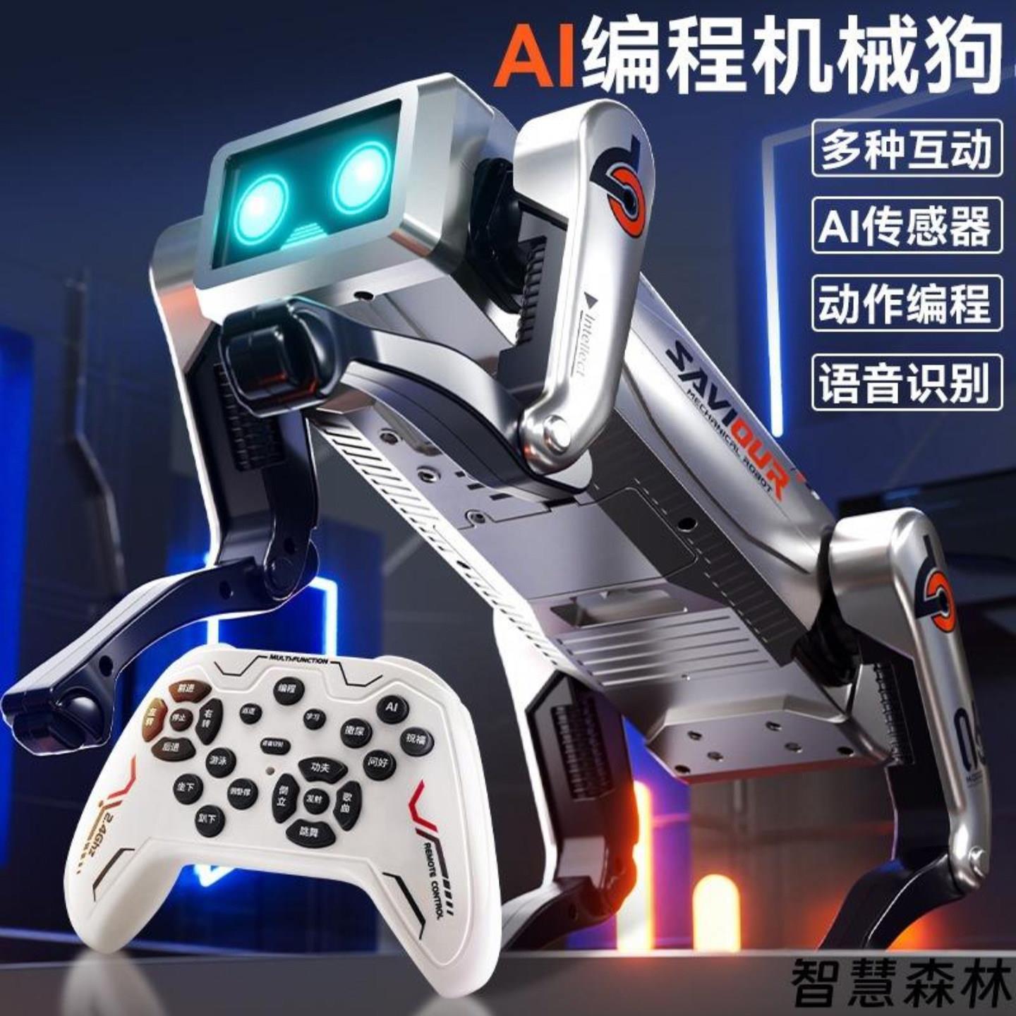 瞳庞2026新款AI人工智能机械狗互动程式设计彷生遥控机器狗玩具狗