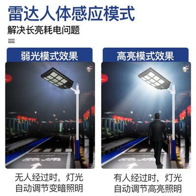 源头工厂太阳能路灯1000W人体雷达感应一体化太阳能灯solar light