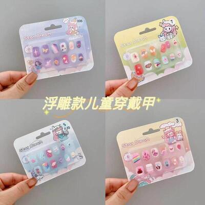 Children Press on Nails* Fake Nails Tips for Kids Acry穿戴甲