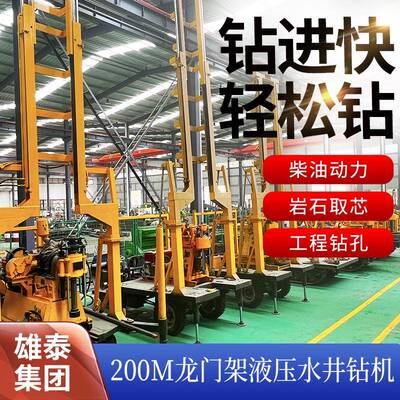 液压龙门架一体钻塔地质钻探取样钻机200米深孔金属矿脉勘探取芯