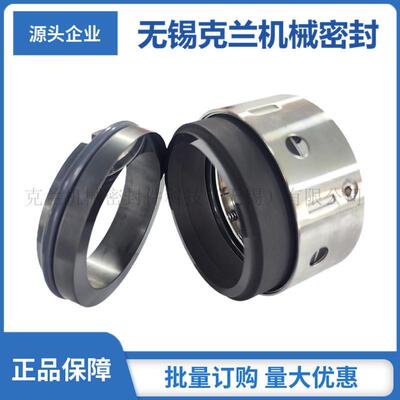 现货 58U机械密封 58B机械密封 化工泵机械密封 量大价优