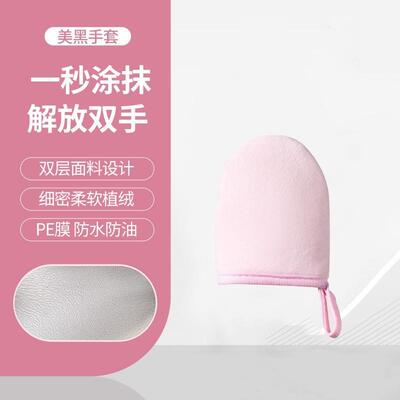 身体乳防晒霜涂抹涂抹手套搓澡巾