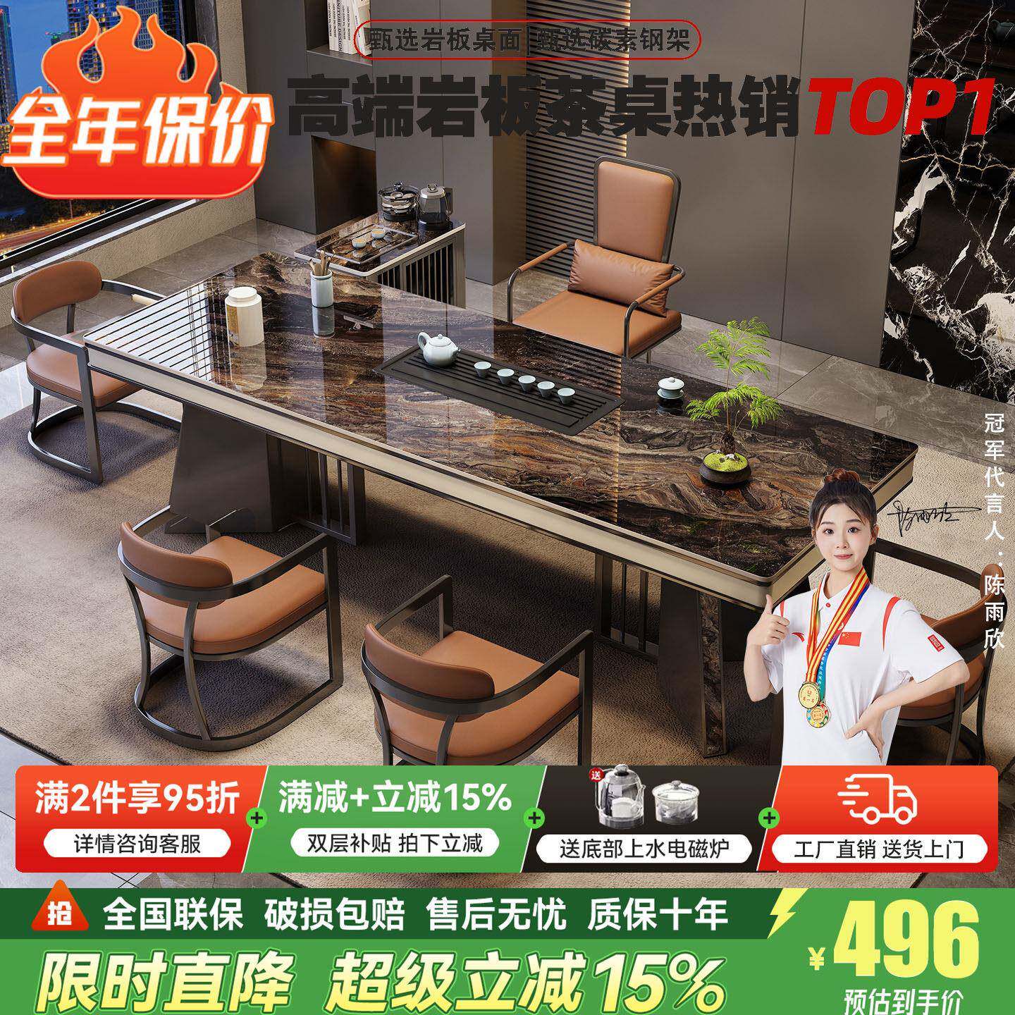岩板茶桌椅组合奢石茶台家用茶几办公商用功夫茶桌带电磁炉一体桌