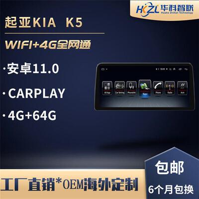 K5导航仪适用于KIAK5安卓carplay清车载一体机