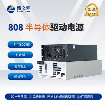 808半导体驱动电源LPD1200-24A50半导体脱毛仪驱动电源