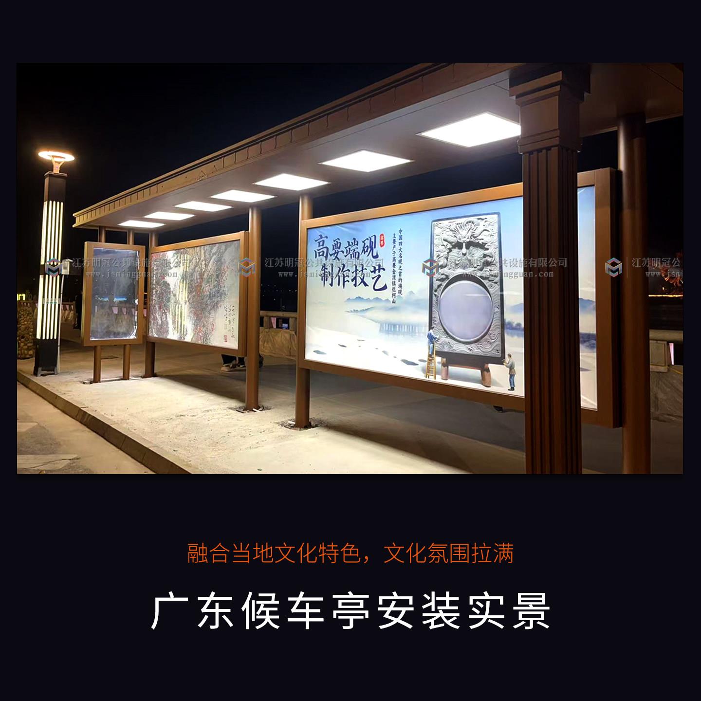 广东地域特色创意候车亭网红打卡公交站台太阳能公交站牌厂家定制