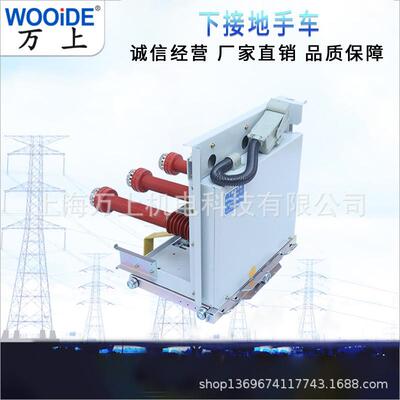 J0D-12KVJD-12KV//60A /1250A31350A 400A断路器接地手车 JL-12/6