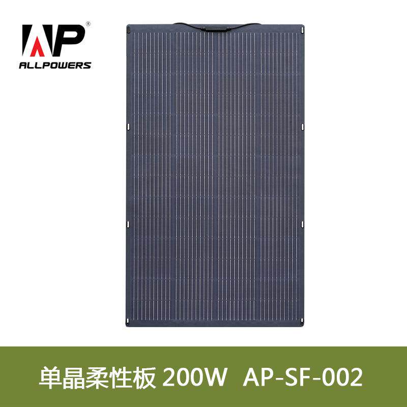 ALLPOWERS 单晶柔性板100W 200W单晶大功率高转化太阳能充电板