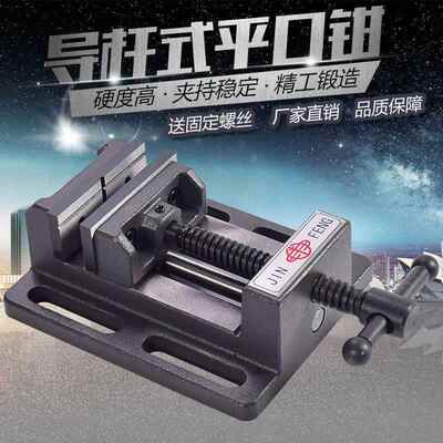 杆平钳精密平口台钳重型虎木工导钳夹具台钻DVN专用4寸6口寸台虎