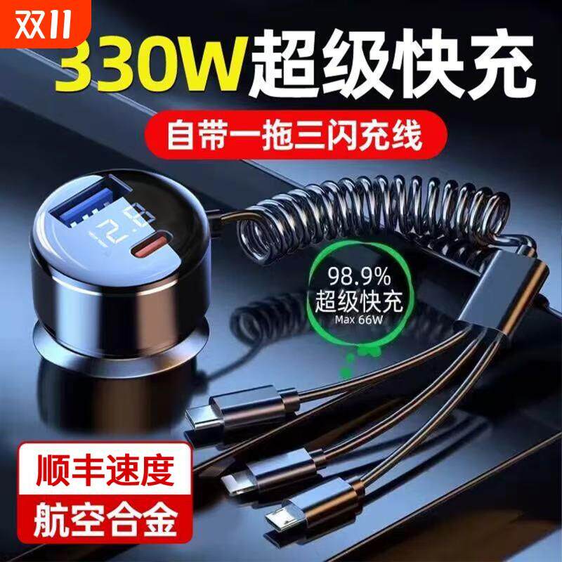 车载充电器超级快充一拖三点烟器转换插头汽车用车充usb扩展接口