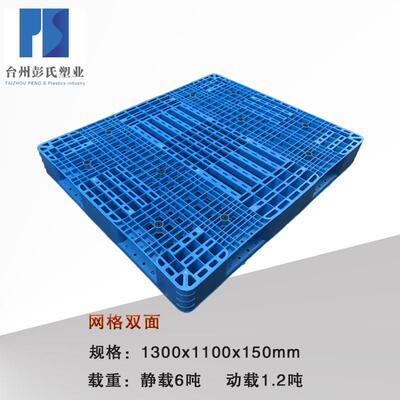 塑料托盘双网卡RHN格面塑胶板防托潮垫板叉车盘厂家直供