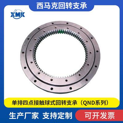 转盘轴承QUD.450.20轻型回转支撑转盘工程机械回转支承旋转台