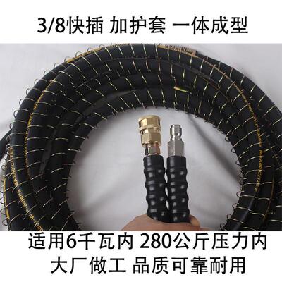 适用水魔力2200MC/B/G系列高压清洗机钢丝管出水管超高压洗车水管