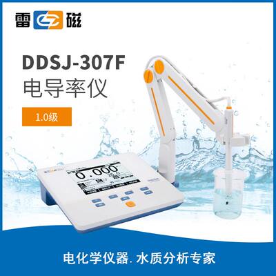 雷磁DDSJ-307F台式电导率测试仪测量电阻率TDS盐度DDSJ-308F电导