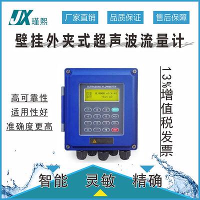 TUF-2000B壁挂外夹式超声波流量计分体插入式外贴式液体热量仪表