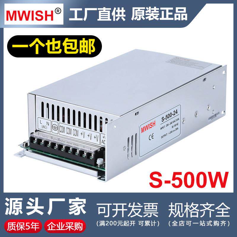 深圳明伟S-500w24v20A大功率12V40A36v48v10a工业直流开关电源