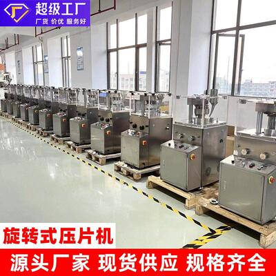 广东云涌全自动旋转式压片机粉末奶片钙片制片机小型压片机